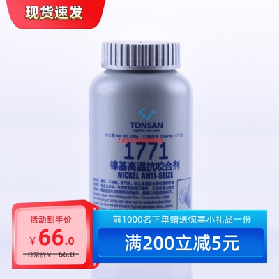 抗咬合剂基高温抗咬合胶水
