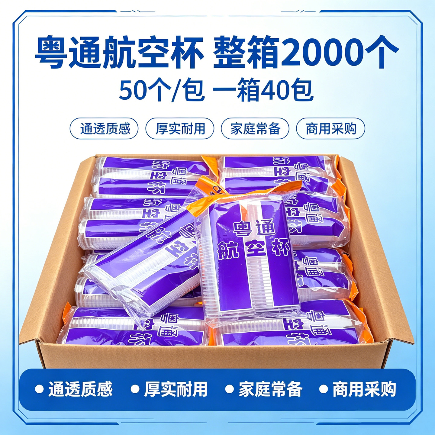 一次性杯子饭店实惠型170ml透明塑料杯加厚饮水饮茶杯航空杯家用