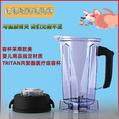 维他美仕5200s破壁料理机配件