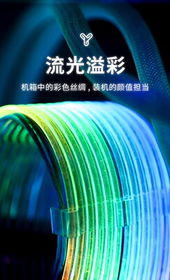 主板接口延长线霓虹线神光同步