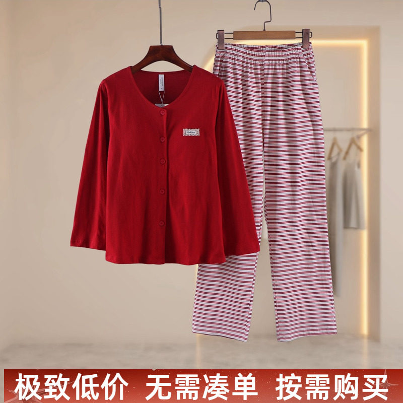 芬~可安折扣带胸垫春秋长袖开衫睡衣套装红色家居服纯棉休闲1961