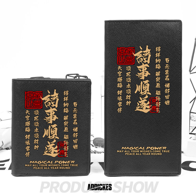 诸事顺遂中国风潮牌国潮个性创意青少年学生钱包卡包男短款年轻人