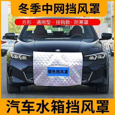 适用微面汽车前挡风罩水箱