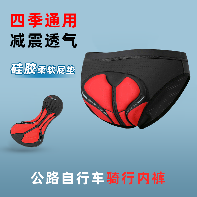 自行车三角裤骑行裤男专业动感骑行内裤屁股带屁垫女士公路车短裤