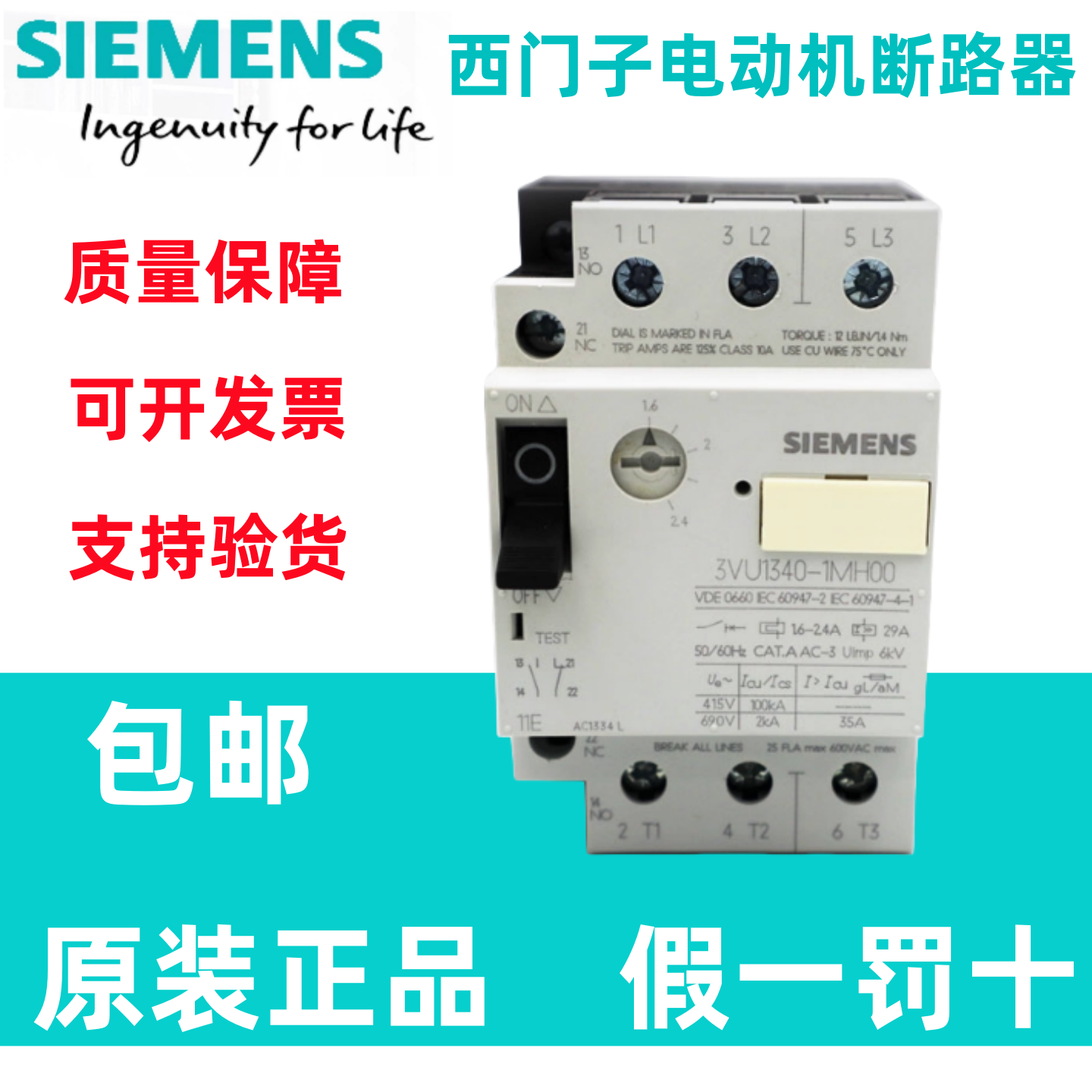 西门子马达断路器3VU1340-1MG MH NH MJ NJ MK NK ML NL MM MN00