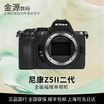 尼康Z5II二代全画幅微单相机