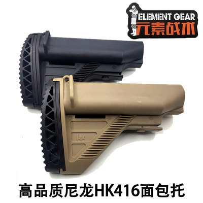 元素战术HK416面包后托PDX贴纸SMR 416MI 雷明顿MK15金属护木玩具