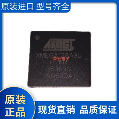 ATXMEGA128A3U-MH  封装QFN64 集成电路IC 嵌入式 微控制器