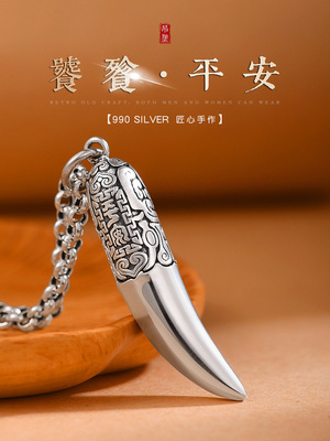 s925纯银实心狼牙项链男士
