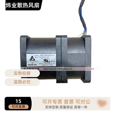 台达GFC0412DS-D DNH1Y-A01 4056 12V 1.82A暴力大风量服务器风扇