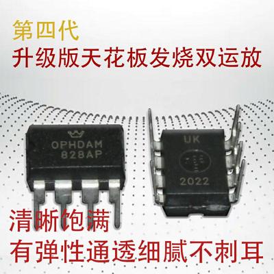 新升级版四代英国双OPHDAM828AP