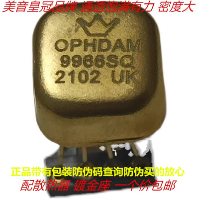 美音皇冠OPHDAM正品授权双运放