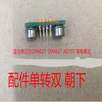 单转升级AMP9999SQ测试推荐