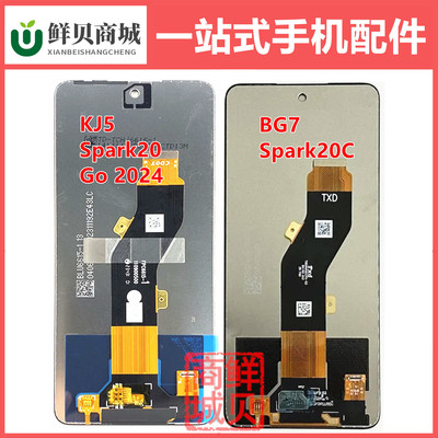 适用于Tecno X6526 POP8 KJ5 BG7 Spark20 C Go2024 S24 屏幕总成