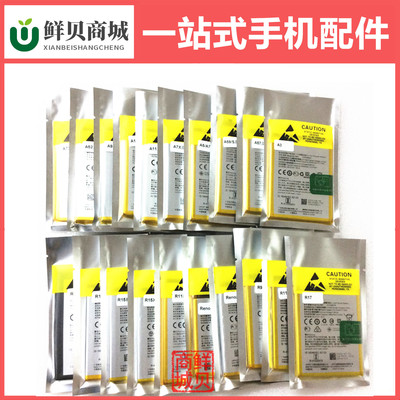 适用OPPO A57 A58 A72 A53 X A73 A74 A91 A95 A96 A97 电池 电板
