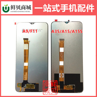 适用于OPPO A9 X A7 A5 S A3S A35 A15 S A16K 液晶显示 屏幕总成