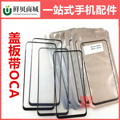 适用于三星 A31 A315F A3150 A06 A065 A066带OCA盖板 玻璃外屏