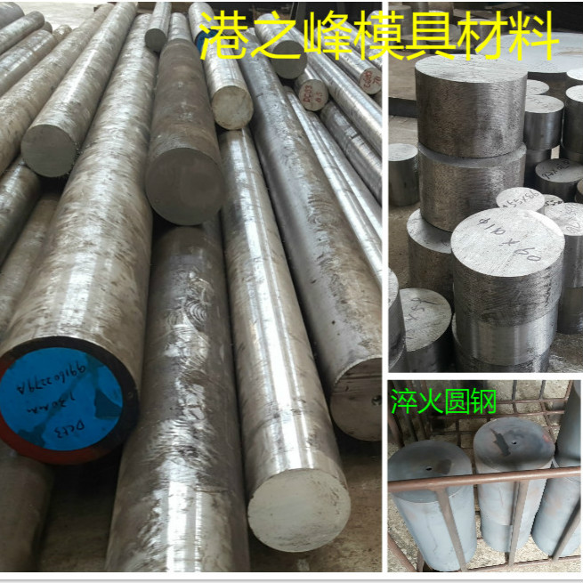 模具钢淬火料DC53 SKD11 CR12MOV CR12 SKH-9 6542已热处理_虎窝淘