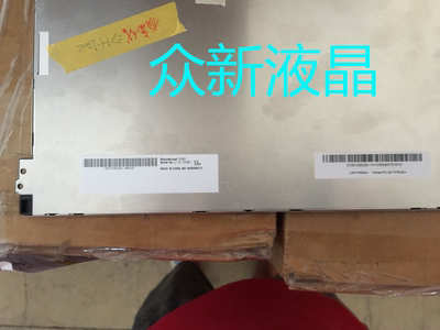 原装友达12.1寸高亮LED G121XN01 V.0/V0 G121XTN01.0医疗用屏