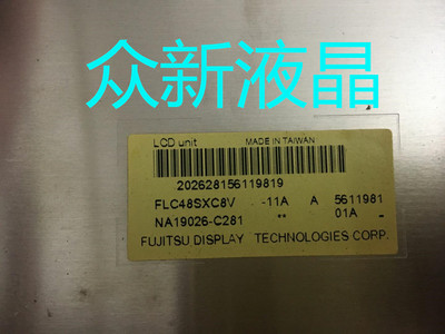 FLC48SXC8V-11A全新原装富士通工业液晶屏LQ190E1LW01关联夏普屏