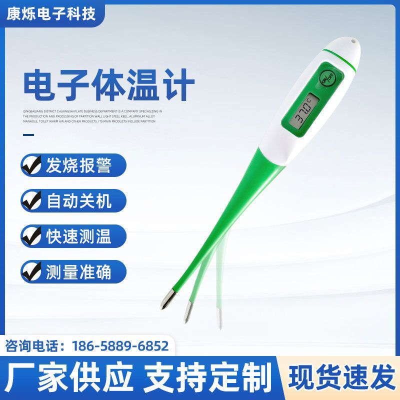畜牧牛羊马猪兽用电子体温计 猫咪狗宠物测温计 软头防水温度表计