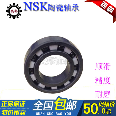 氮化硅满球陶瓷轴承6000 6001 6002 6003 6004 6005 6008 CEF