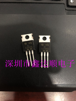 全新原装2SC2963/C2963  TO-220