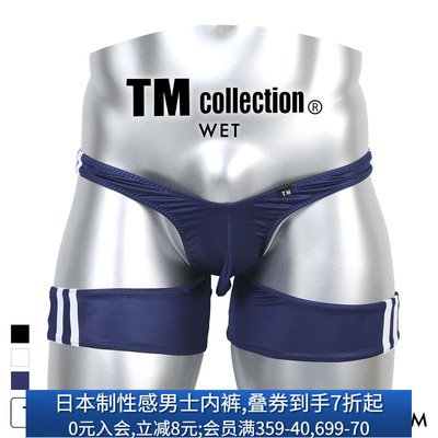 TM collection男士内裤日本制时尚运动风性感镂空情趣低腰丁字T裤