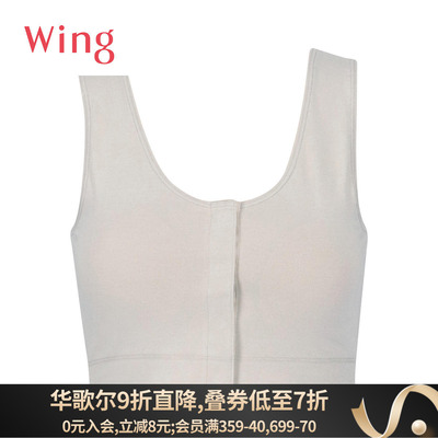 华歌尔无钢圈前开式哺乳住院文胸