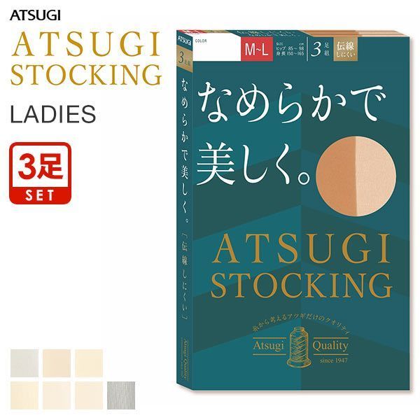厚木ATSUGI丝袜光滑防晒防静电透气消臭弹力隐形夏季连裤袜女3双_虎窝淘
