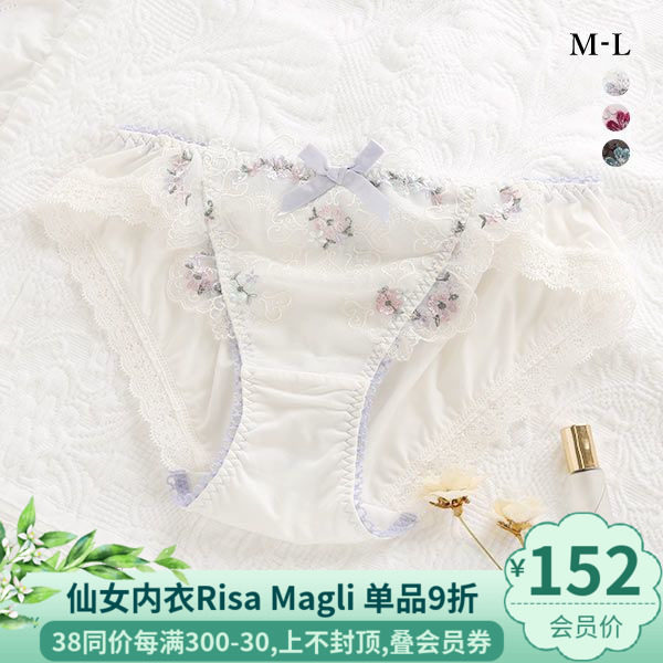 Risa Magli女士内衣亲肤甜美纯欲风碎花刺绣蕾丝低腰三角内裤661_虎窝淘