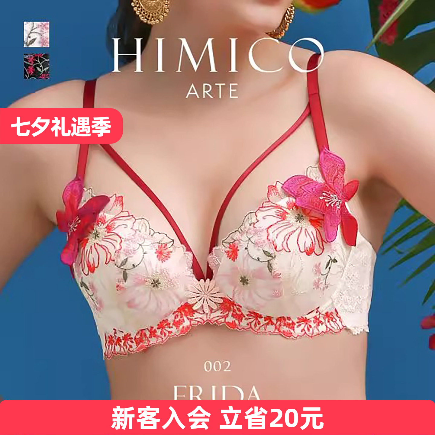 HIMICO内衣女聚拢侧收防外扩重工立体刺绣蕾丝性感火辣文胸罩A002
