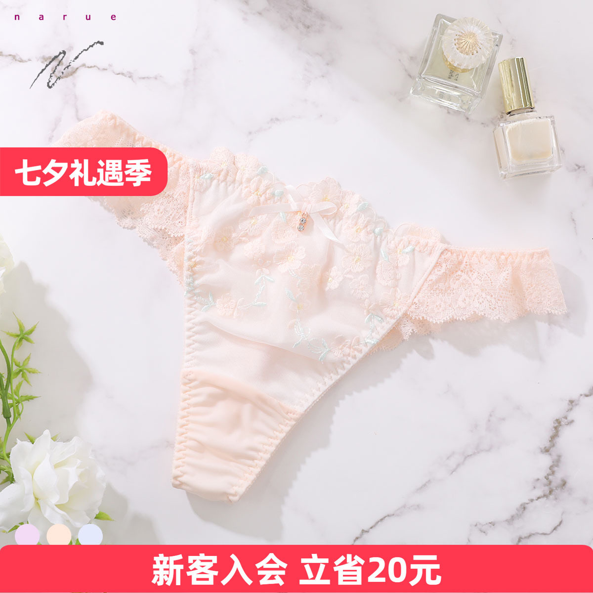 NARUE日本内裤女薄款透气可爱刺绣纯欲蕾丝性感低腰丁字T裤Lina