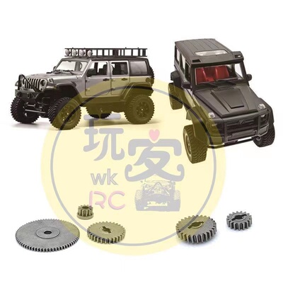 莽牛 1/12 MN128 MN86 G500 遥控车零配件 升级金属 主中波箱齿轮