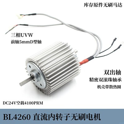 755无刷电机双轴承三相DC12-24v