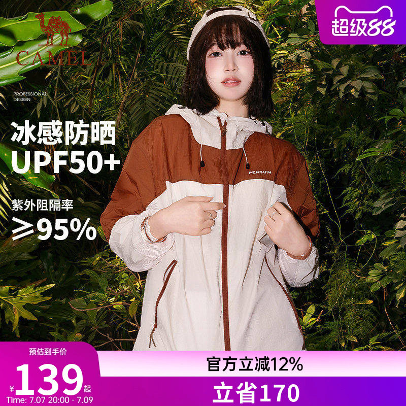 企鹅联名骆驼时尚光合防晒衣男户外通勤冰丝凉感原纱高倍防晒服女