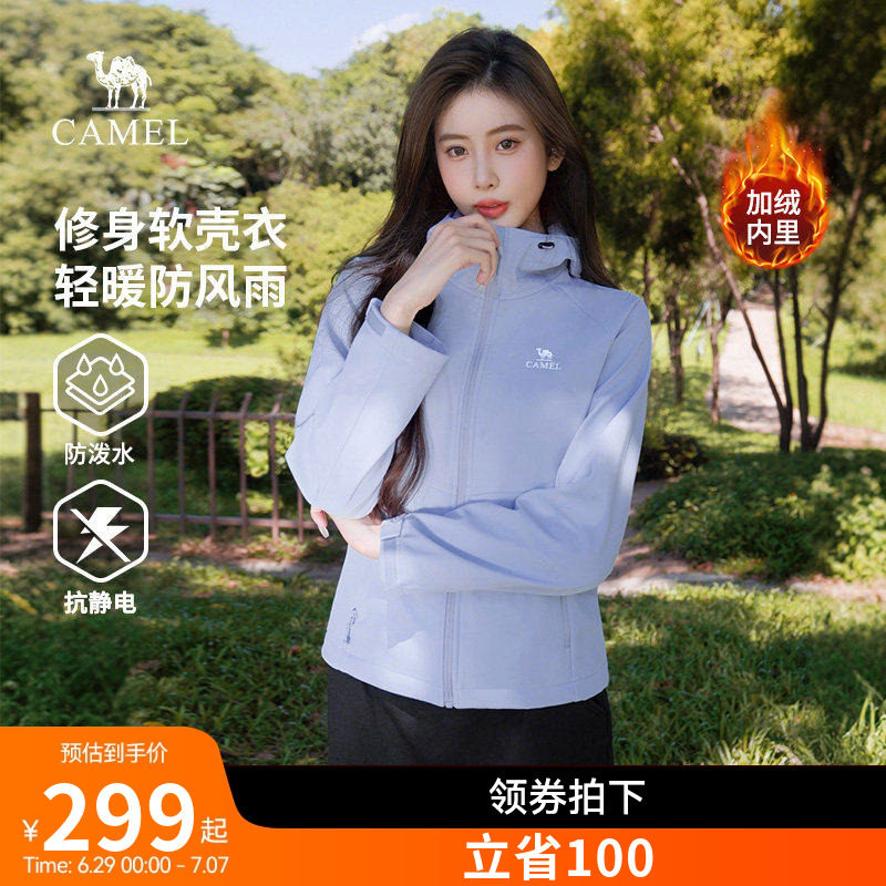 骆驼女装软壳衣2026新款春秋户外防风登山运动外套休闲夹克上衣男