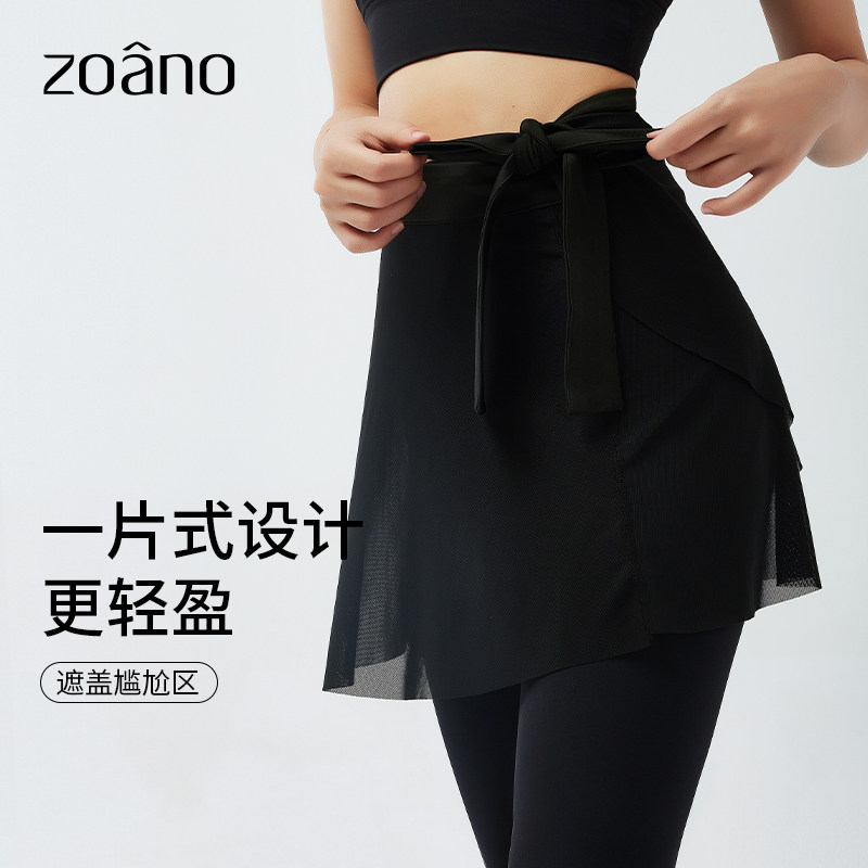 ZOANO佐纳运动健身半裙女遮臀显瘦防走光瑜伽罩裙跑步速干网球裙
