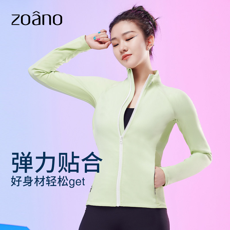 ZOANO佐纳瑜伽运动外套女修身显瘦速干透气长袖跑步健身夹克