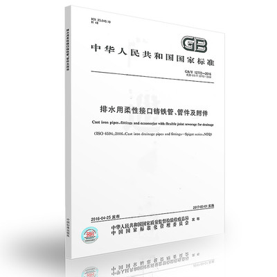GB 50084-2017 自动喷水灭火系统设计规范