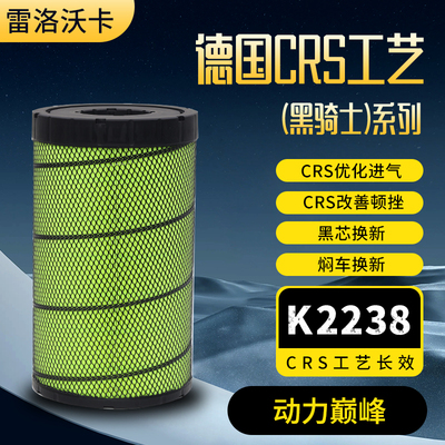 适配于K2238空气滤芯柳汽乘龙M3滤清器L3000欧马可S5 AF26531空滤