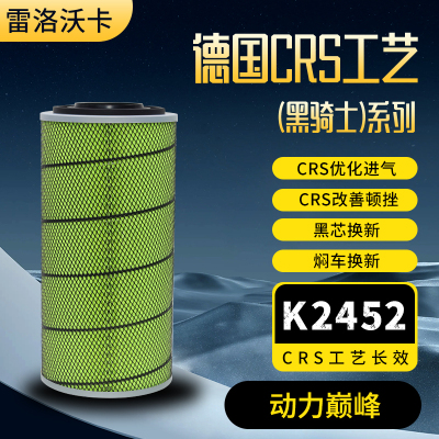 适配K2452空气滤芯东风柳特金满仓黄海金龙空滤徐工20T吊车滤清器