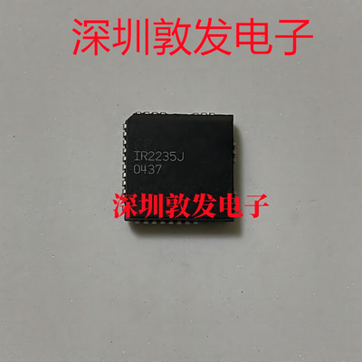 IR2235J  相桥式电桥驱动器芯片 全新原装   可以直拍 PLCC44