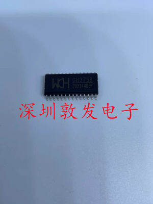 CH375B 全新原装 现货 芯片集成库存 可以直拍 SOP封装