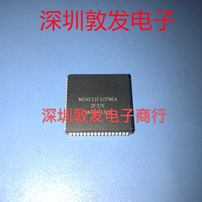 MCHC11F1CFNE4 全新原装 现货 芯片集成库存 可以直拍 PLCC封装