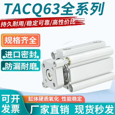 气动三轴三杆导杆气缸TACQ63X5X10X15X20X25X30X35X40X50X75X100S