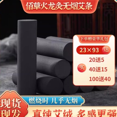 美容院佰草火龙灸110根198元