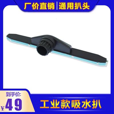 坦能吸水机扒头坦能V14吸水扒 LSU135吸水扒LSU275刮水头带皮条