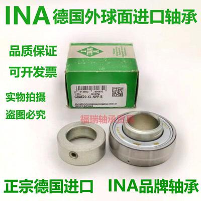 INA进口球面轴承GRAE12 15 17 20 25 30 35 40 45 50 55 60-NPP-B