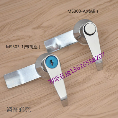 MS303-1执手锁电控柜门锁